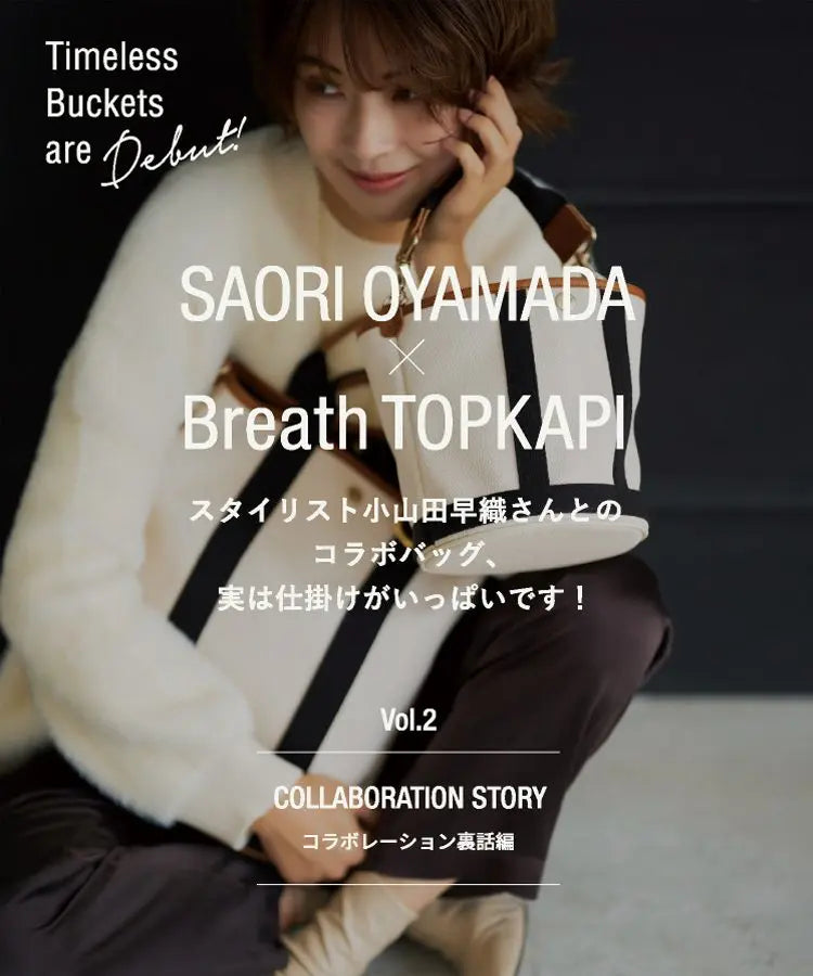 SAORI OYAMADA × Breath TOPKAPI Vol.2 COLLABORATION STORY – CRICKET WEB