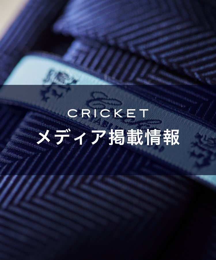 「CRICKETメディア掲載情報Vol.1」 – TOPKAPI（トプカピ）