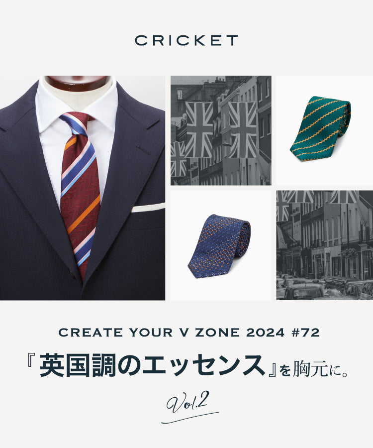 CREATE YOUR V ZONE 2024 #72「英国調のエッセンス」を胸元にVol.2 – CRICKET WEB