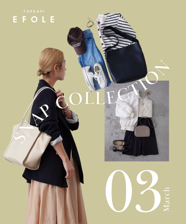 EFOLE SNAP COLLECTION 03 – TOPKAPI（トプカピ）