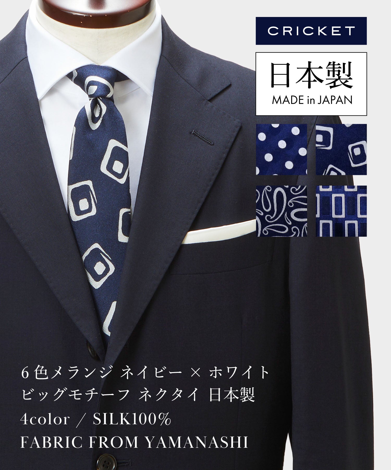 CRICKET PICK UP – 4ページ目 – CRICKET WEB